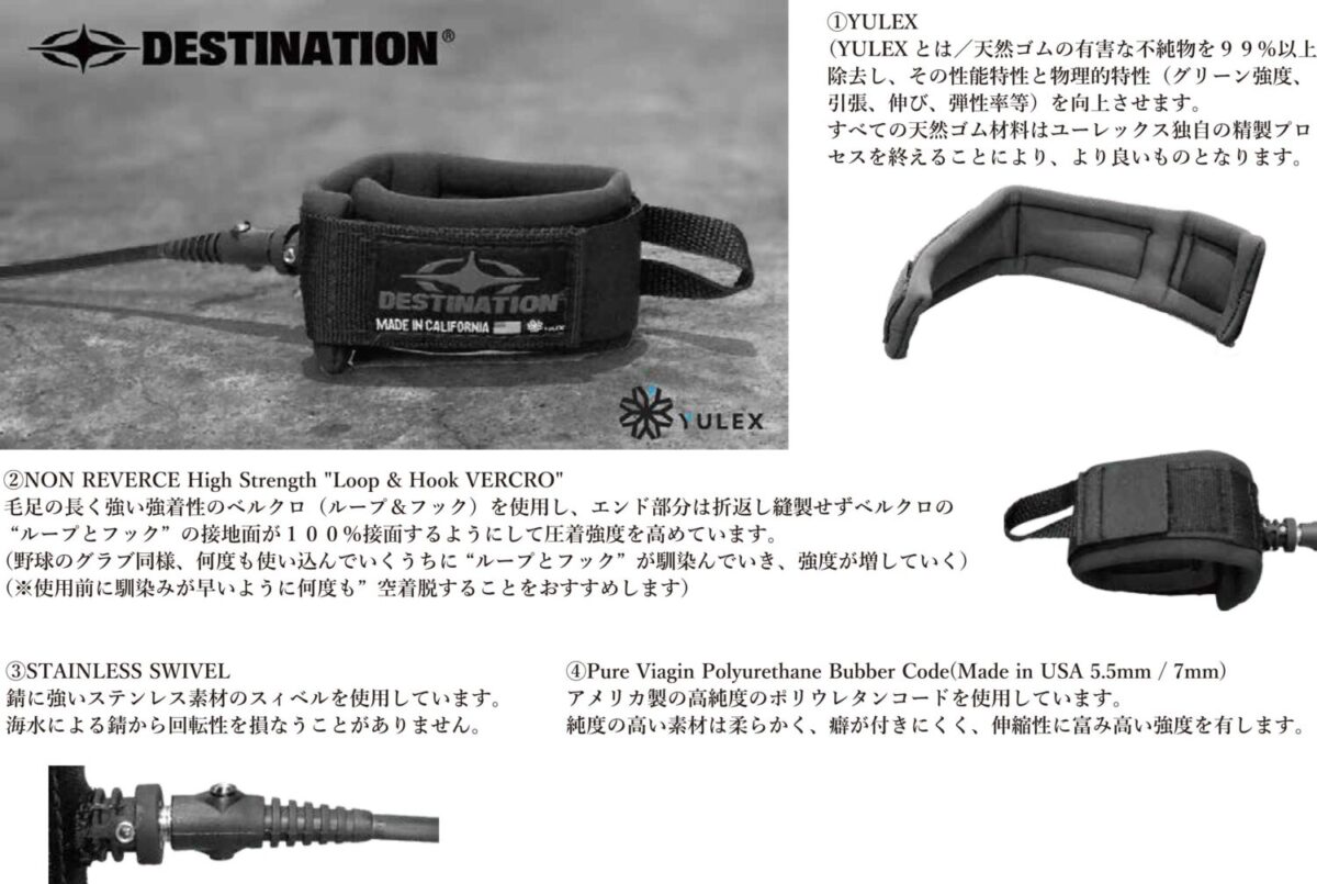 ホーム / サーフィン用品 / リーシュコード / DESTINATION Made in USA サーフリーシュコード（Black）